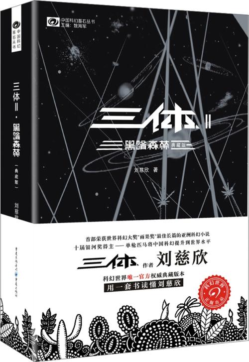 三体正版多少钱一套图标