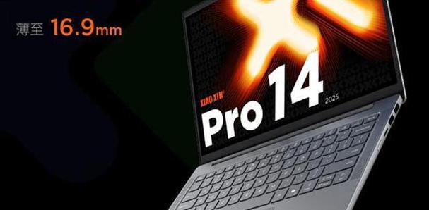 小新pro14极客模式怎么开启图标