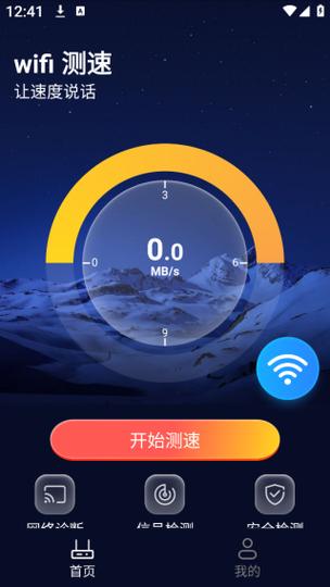 WIFI直连下载图标