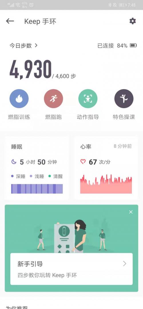 keep智能计划是什么运动图标