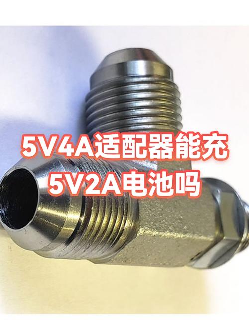 5v4a可以给5v2a充电吗图标