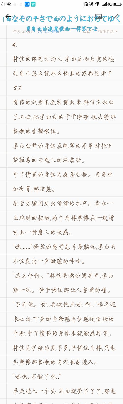 abo韩信吃醋标记李白截图