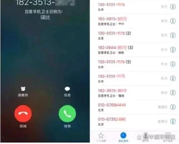 拨打电话时出现广告图标