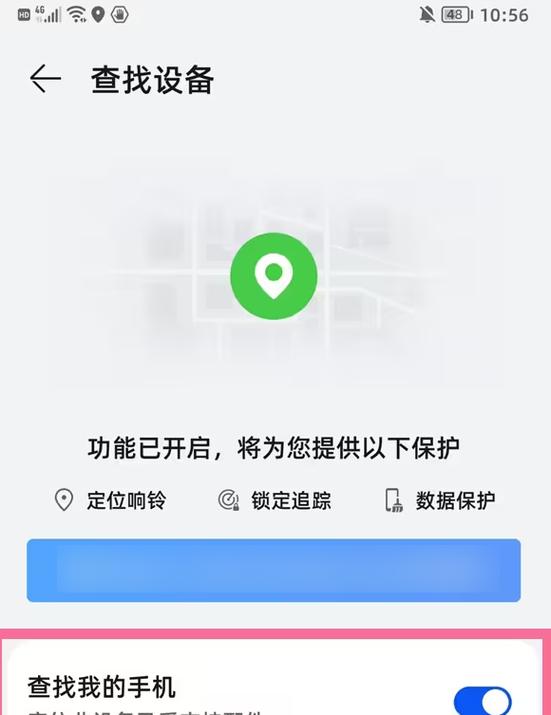 华为手表能找到丢失的华为手机吗图标