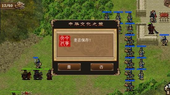 霸王英雄传攻略截图