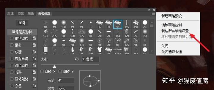 ps点画笔为什么是橡皮擦