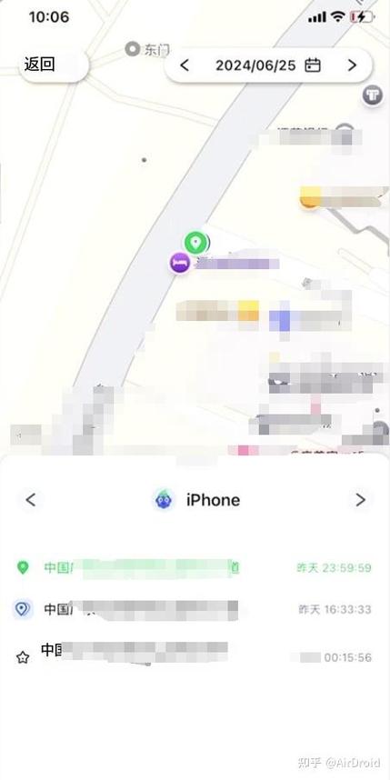 苹果手机查询位置轨迹图标