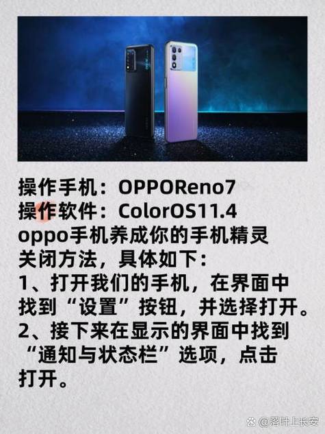 OPPO手机怎样关闭手机精灵图标