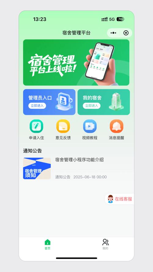 猛鬼宿舍内置FF菜单版图标