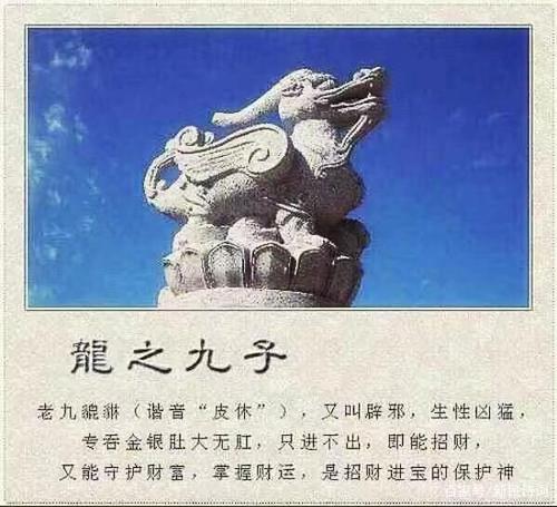 龙生九子赚钱小游戏图标