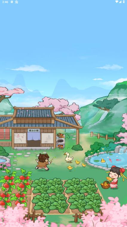 南山小院红包版下载图标