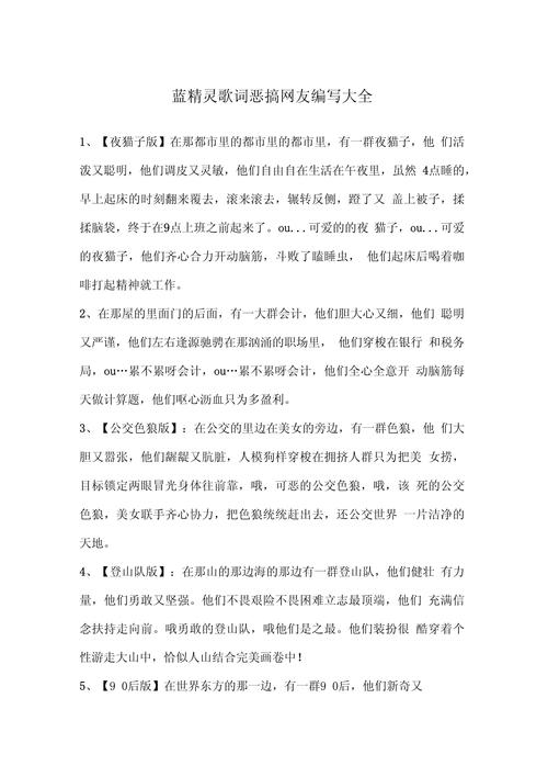 《蓝精灵》沙雕歌词图标