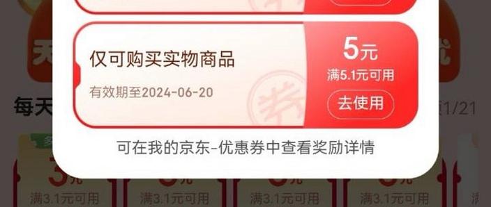 京东开通省钱卡要钱吗图标
