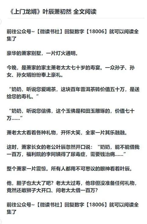 叶辰萧初然最新的章节图标