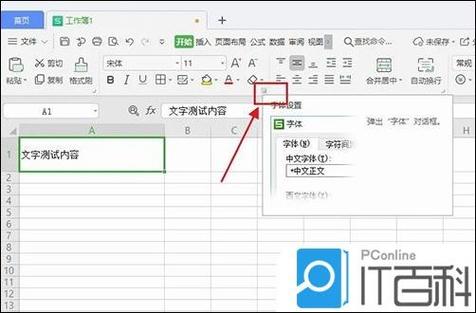 WPS表格双下划线的方法图标