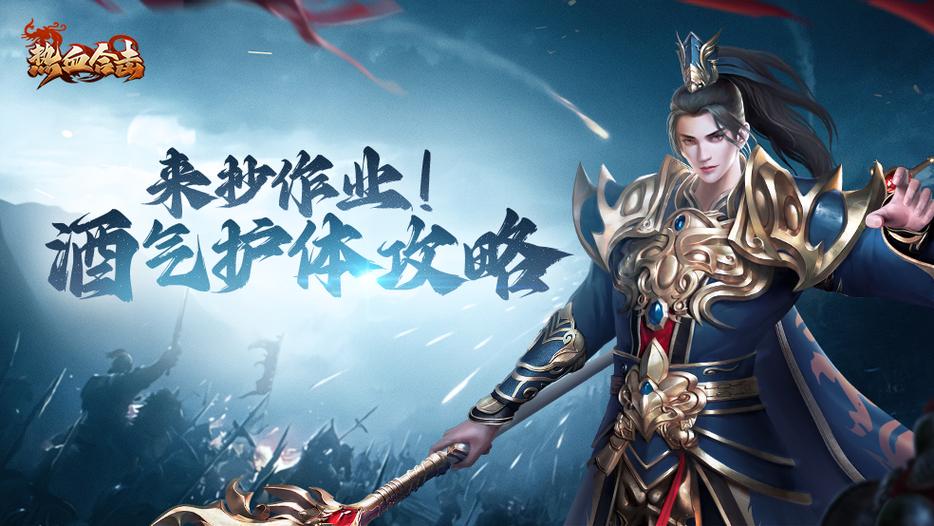 合击截图