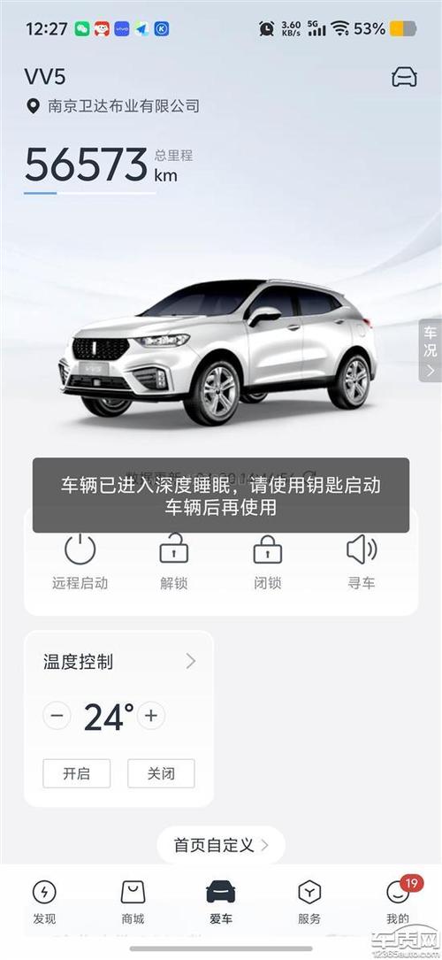 vv5语音控制功能介绍图标