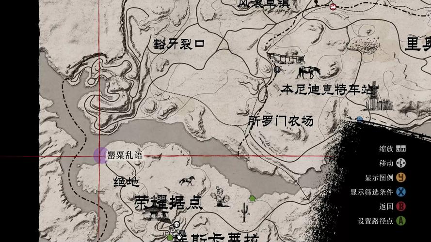 荒野大镖客救赎1中的藏宝图截图