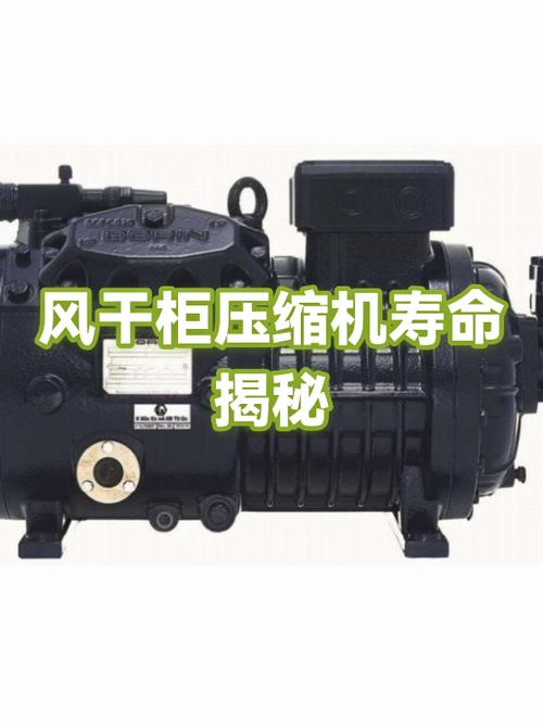 压缩机一般寿命几年截图