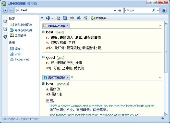 灵格斯医学英语词典图标