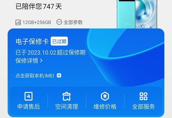 vivo不激活保修卡可以吗图标