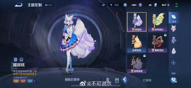 妲己女仆咖啡皮肤特效会优化吗图标