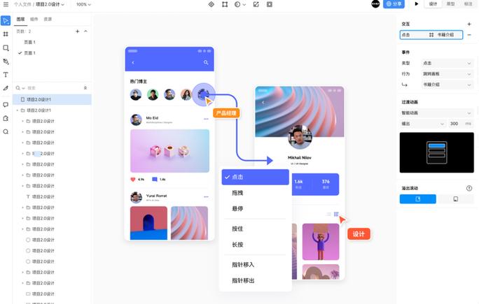 原型工具图标