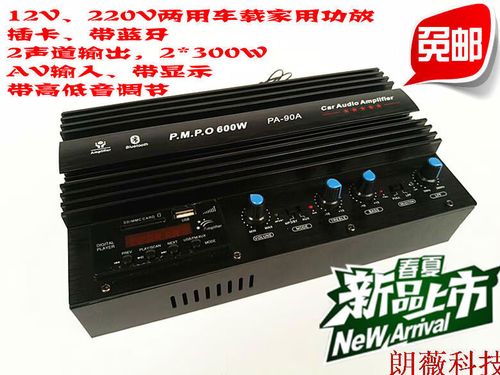 600w功放能带几个喇叭图标