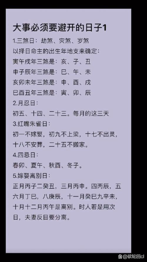 2028年三煞对照表图标