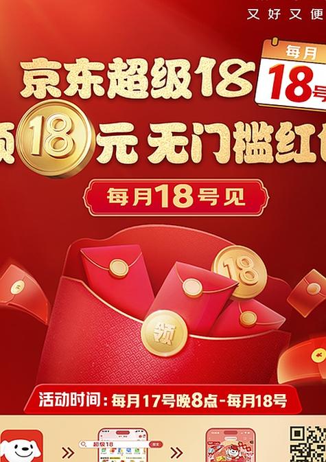 京东一元购怎么破上限图标