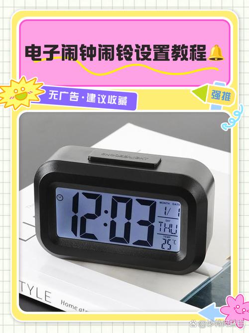 小米4闹钟怎么设置截图
