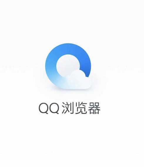 QQ浏览器2020旧版本图标