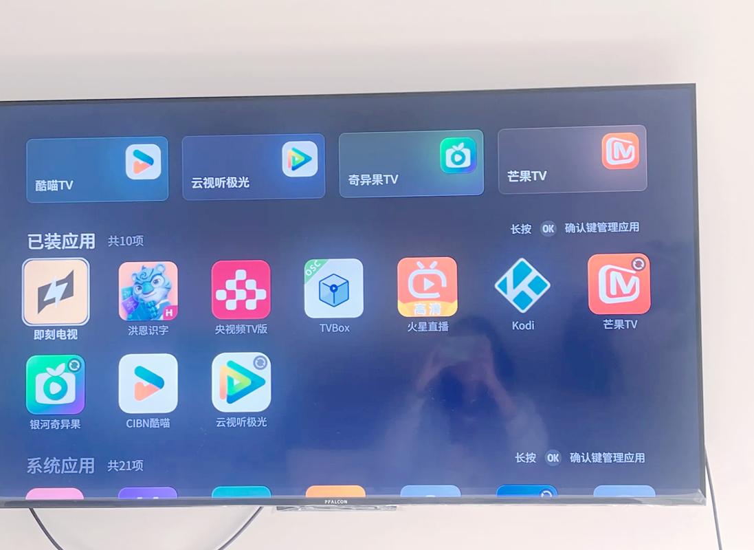炫彩电视1.0图标