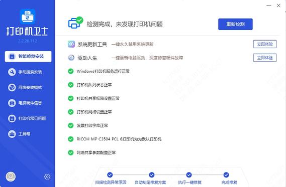 惠普笔记本电脑有蓝牙功能吗图标