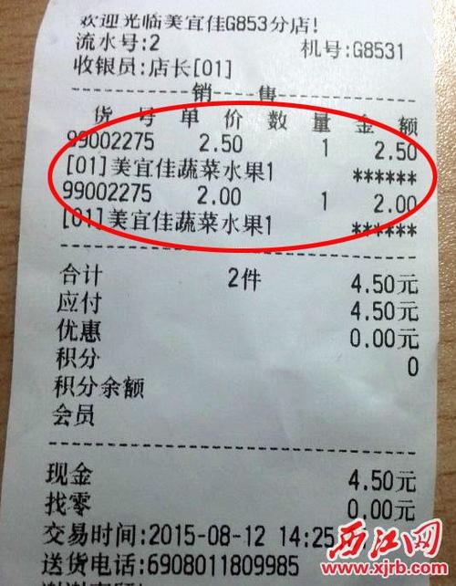 超市小票是怎么打印的图标