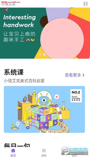 艾克 APP下载