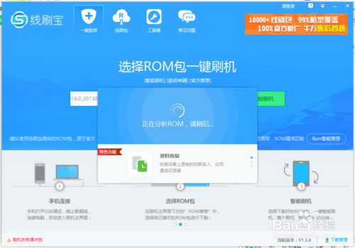 红米停在mi处理方法