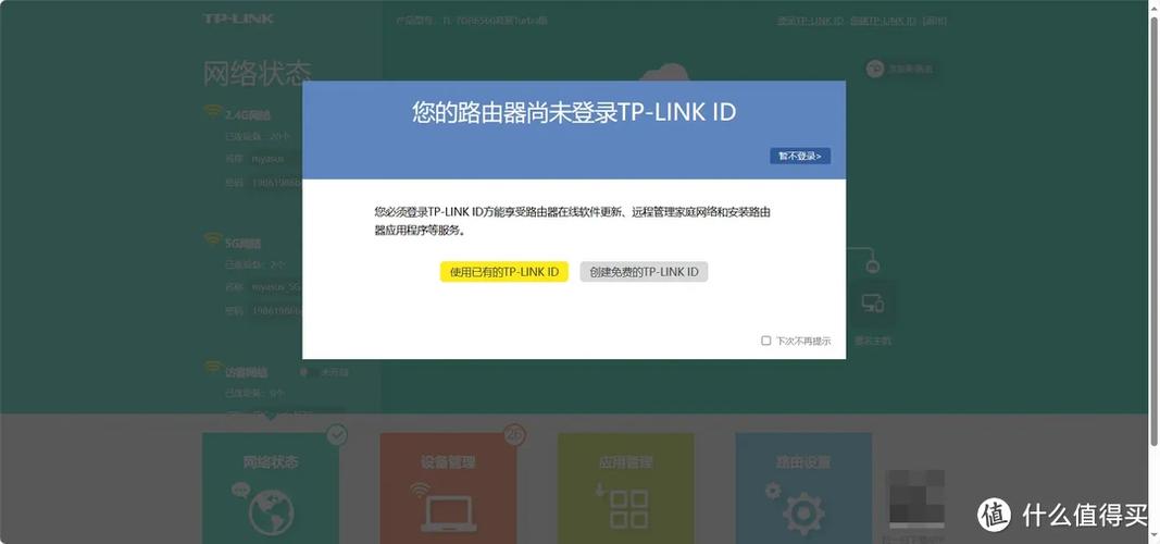 tp路由器usb接口图标