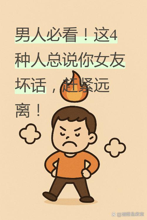 为什么要远离npc男人图标