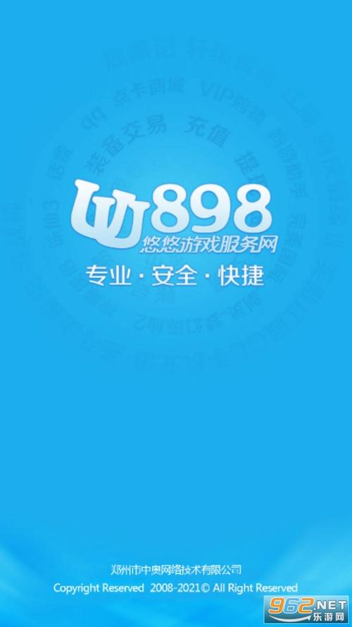uu交易平台app下载图标