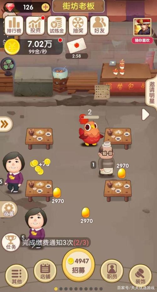 微信天天开铺子图标