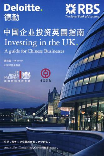 英国投资公司有哪些图标