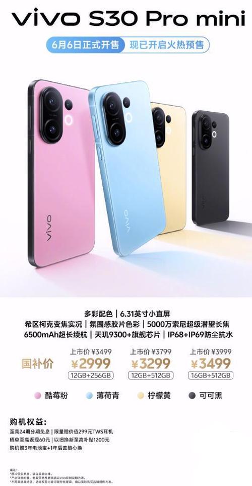 vivos30手机配置参数图标