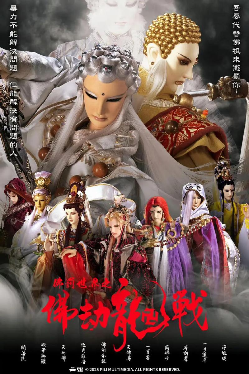 霹雳布袋戏最新剧图标