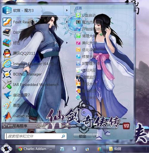 仙剑奇侠传内置菜单图标
