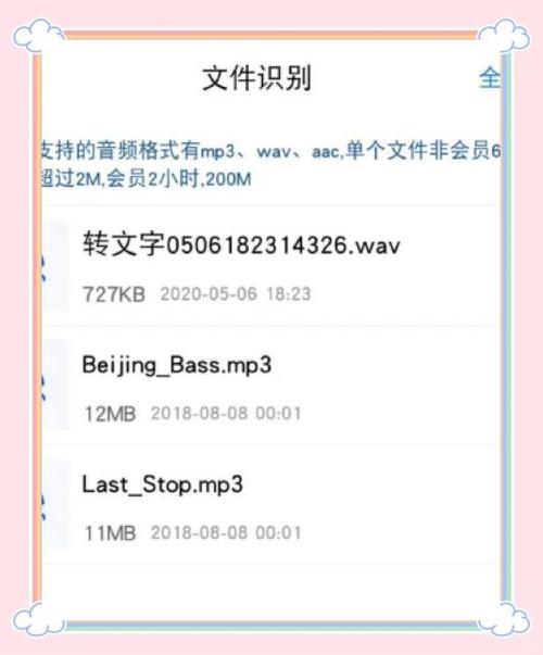 手机录音如何转成文字版图标