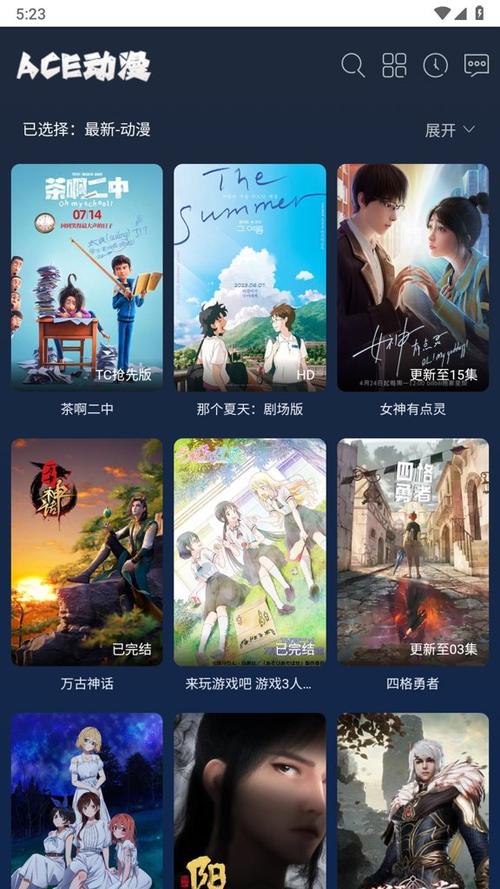 ace动漫官方正版入口图标