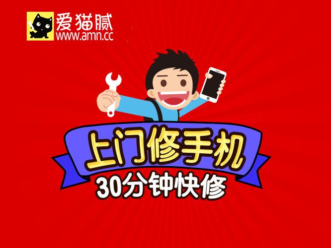 手机维修24小时