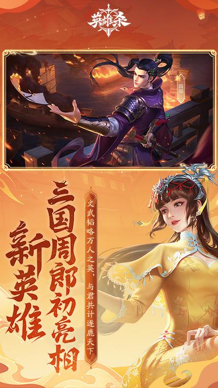 老版本的英雄杀截图