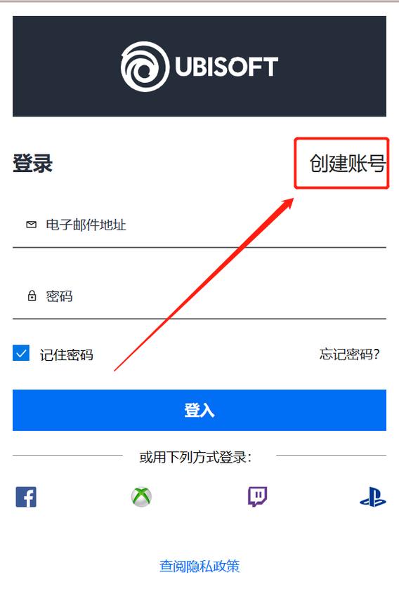 uplay注册密码格式